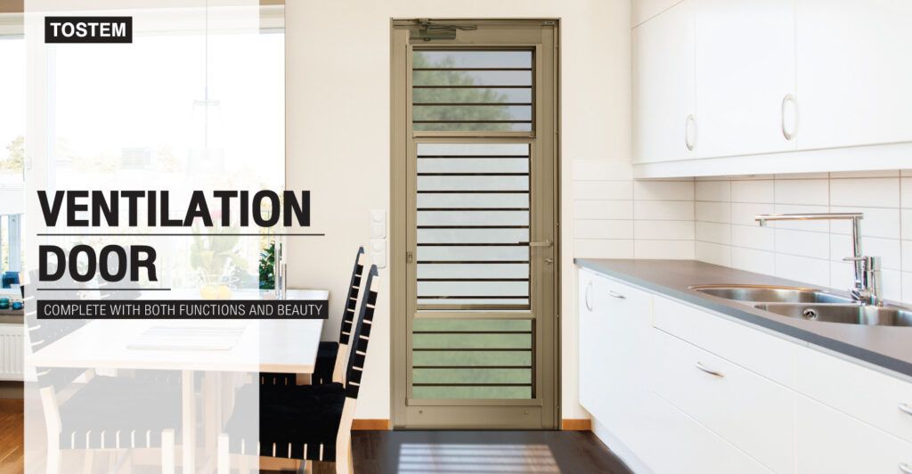 Ventilation Door ประตูที่เป็นได้ทั้งฟังก์ชั่นและความงาม - TOSTEM Thailand