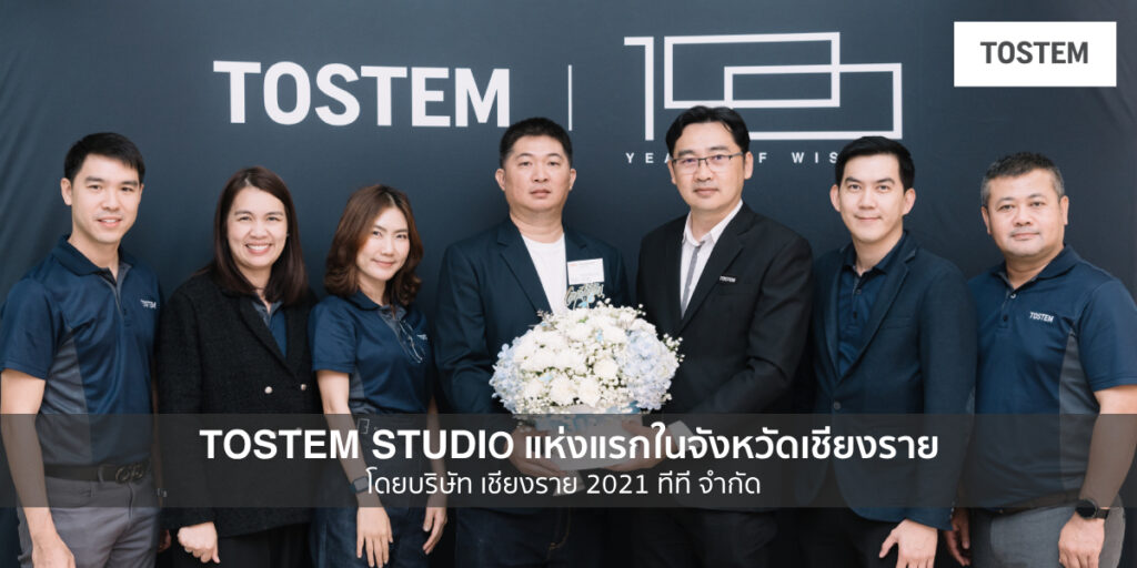 TOSTEM STUDIO แห่งแรกในจังหวัดเชียงราย โดยบริษัท เชียงราย 2021 ทีที ...