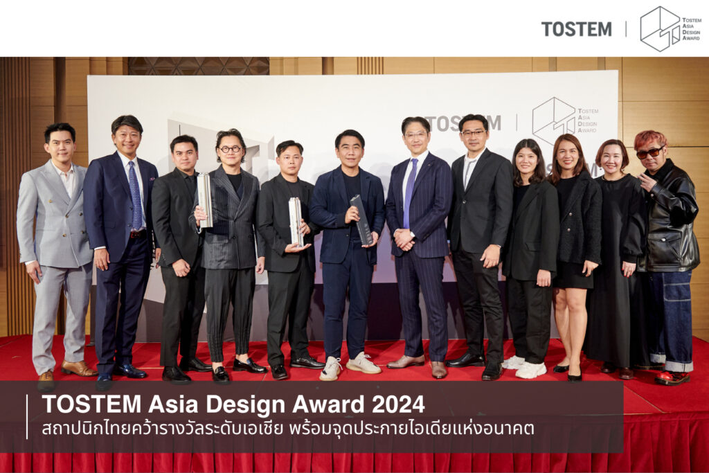 TOSTEM Asia Design Award 2024สถาปนิกไทยคว้ารางวัลระดับเอเชีย พร้อมจุด ...