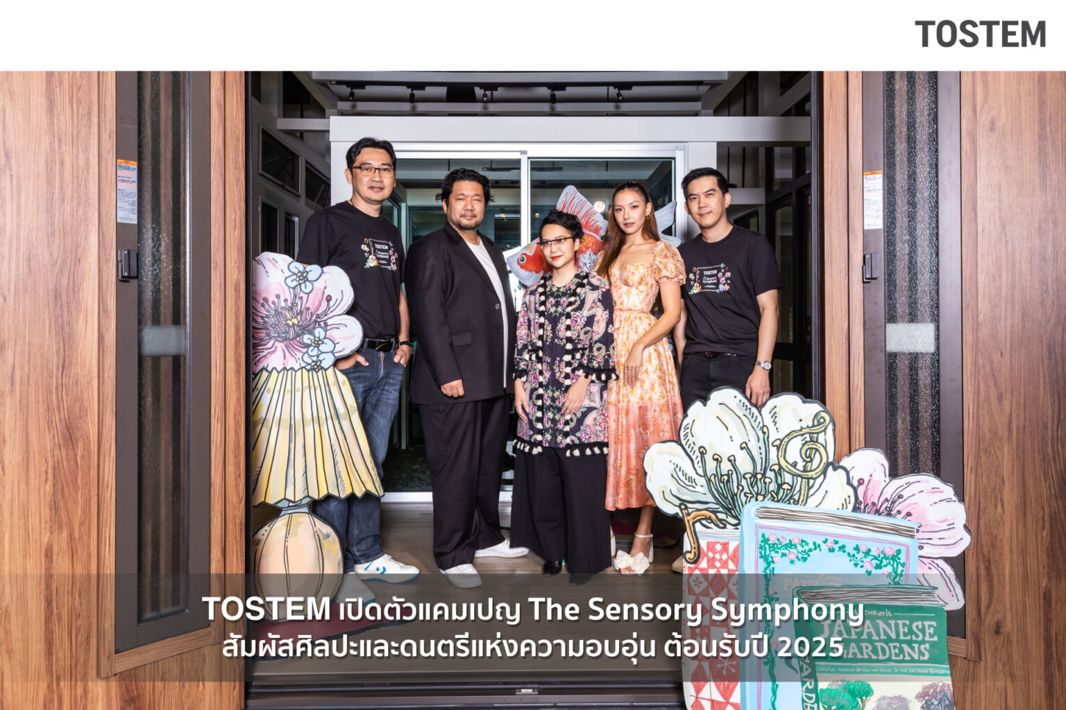 TOSTEM เปิดตัวแคมเปญ The Sensory Symphony: สัมผัสศิลปะและดนตรีแห่งความอบอุ่น ต้อนรับปีใหม่ 2025 ...