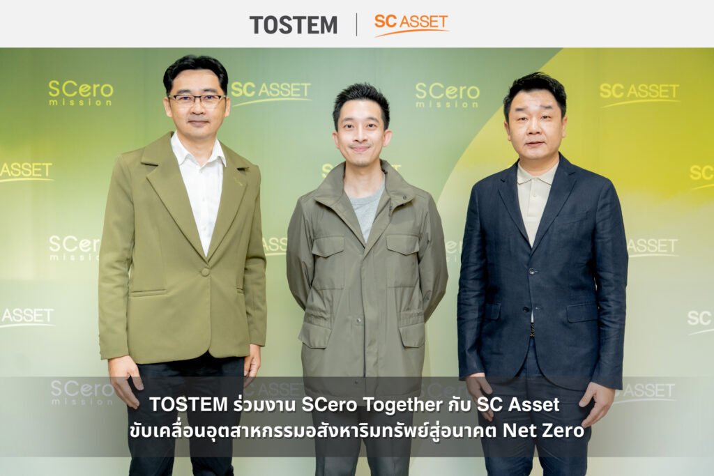 SC Asset ร่วมกับ TOSTEM ขับเคลื่อนอสังหาริมทรัพย์สู่อนาคต Net Zero ใน ...