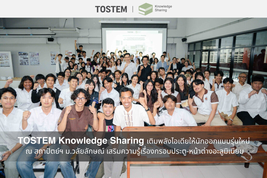 TOSTEM Knowledge Sharing เยือนถิ่นเมืองคอน นครศรีธรรมราช เติมพลังไอเดียนักออกแบบรุ่นใหม่ ณ คณะส ...